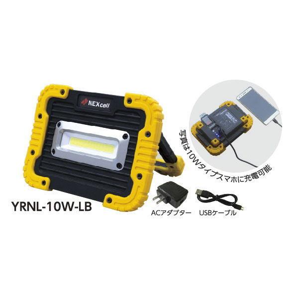ネクセル LED投光器 750ルーメン NEXcell YRNL-10W-LB 返品種別A : Joshin web - 通販 - Yahoo!ショッピング