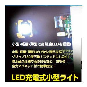 ネクセル LED投光器 750ルーメン NEXcell YRNL-10W-LB 返品種別A :4560108088233-25-33595:Joshin web - 通販 - Yahoo!ショッピング