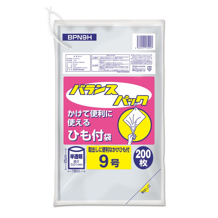 オルディ ハランスハックひも付9号 0.01 半透明200P BPN9H(オルデイ) 返品種別A : Joshin web - 通販 - Yahoo!ショッピング