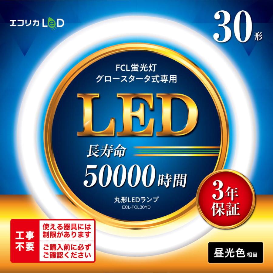 エコリカ 丸型LEDランプ 30形相当(昼光色相当) ecorica FCLシリーズ ECL-FCL30YD 返品種別A : Joshin ...