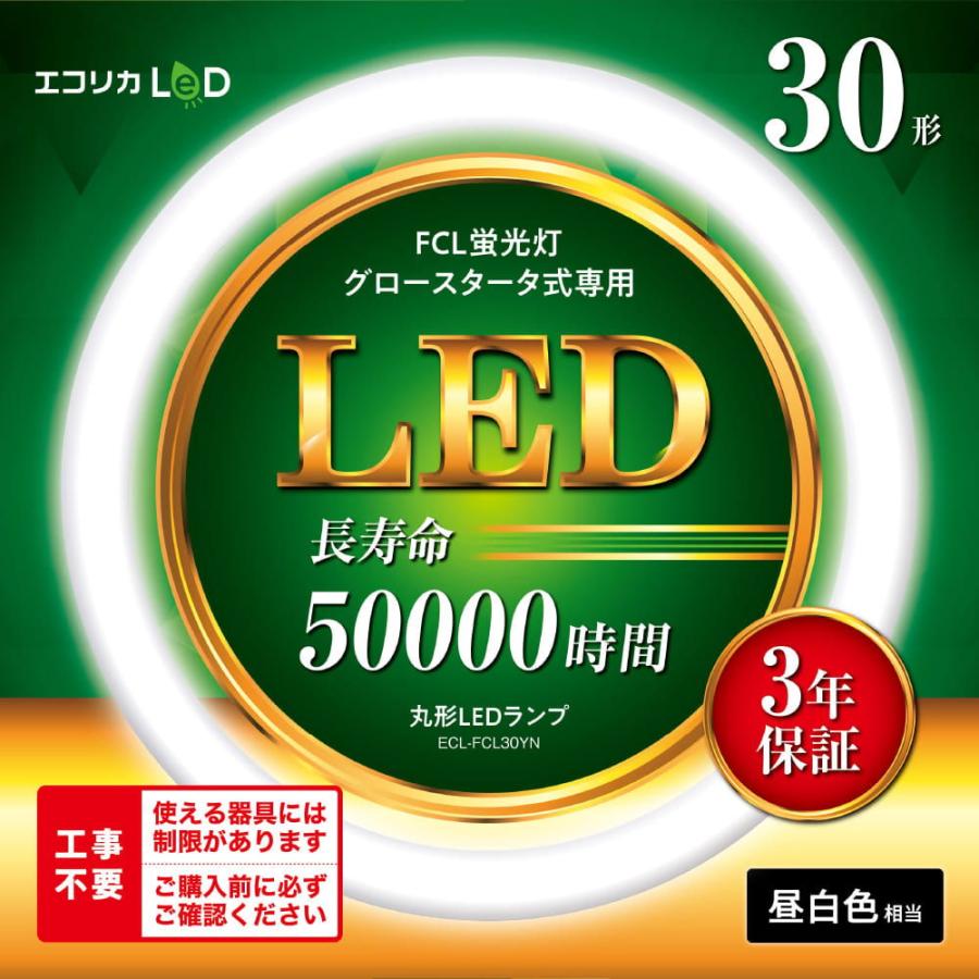 エコリカ 丸型LEDランプ 30形相当(昼白色相当) ecorica FCLシリーズ ECL-FCL30YN 返品種別A : 4562451407235-21-41170 : Joshin ...