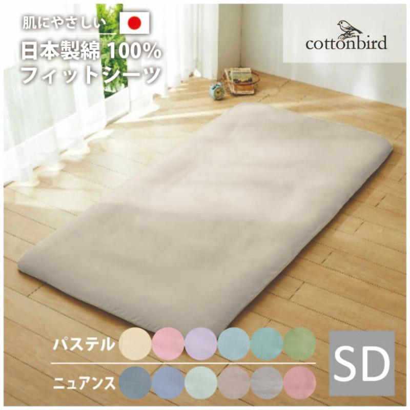 バード (日本製)綿100%フィットシーツ SD リーフ(130×220cm)全周ゴム仕様 敷き布団カバー セミダブル SB-504-N-FS-SD-GN 返品種別B : Joshin web ...