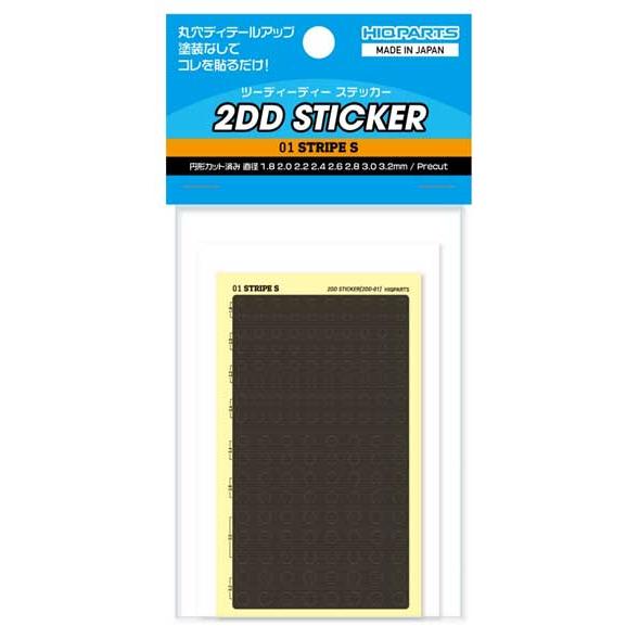 ハイキューパーツ 2DD ステッカー 01 ストライプ S(1枚入)(2DD-01)デカール 返品種別B : Joshin web - 通販 ...