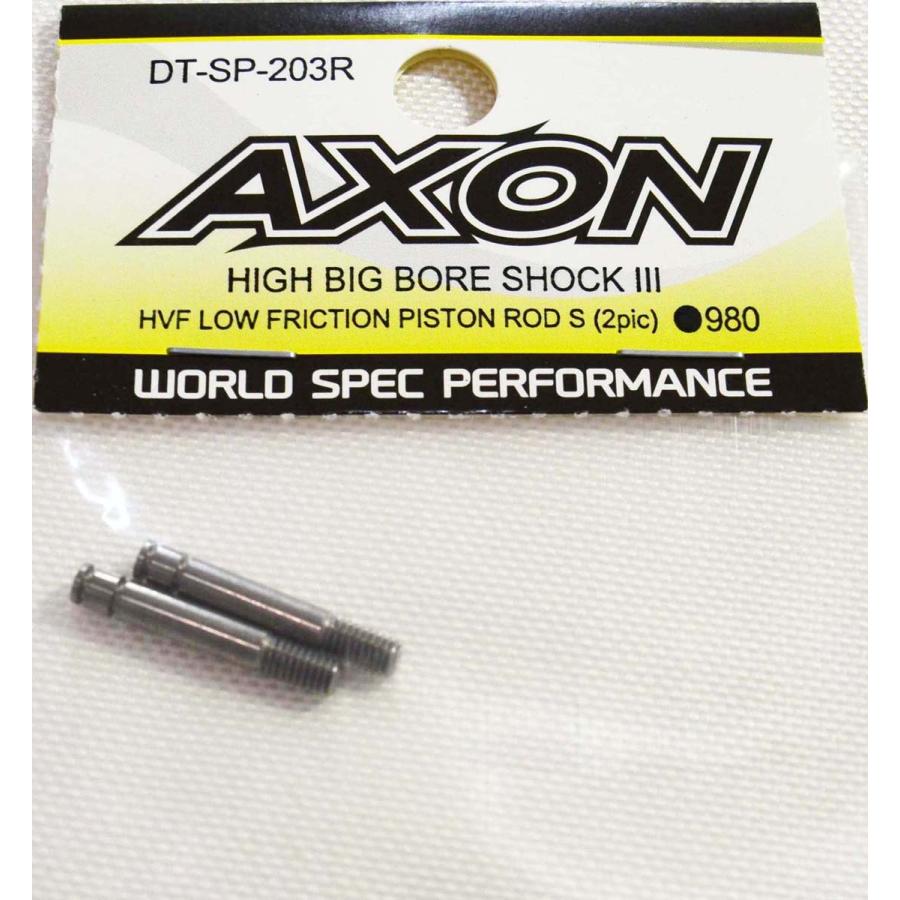 AXON（アクソン） AXON HIGH BIG BORE SHOCK III HVF LOW FRICTION PISTON ROD S ...