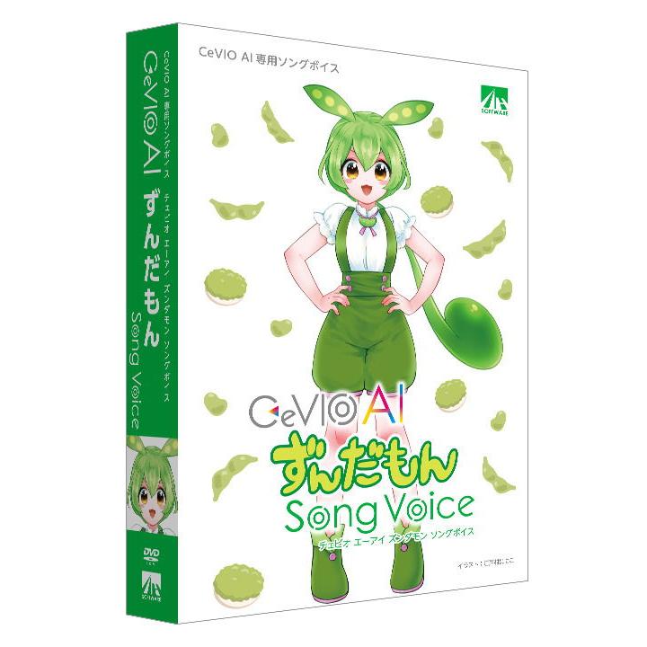 AHS CeVIO AI ずんだもん ソングボイス ※パッケージ版 CEVIOAIズンダモンSONGWD 返品種別B : Joshin web - 通販 - Yahoo!ショッピング