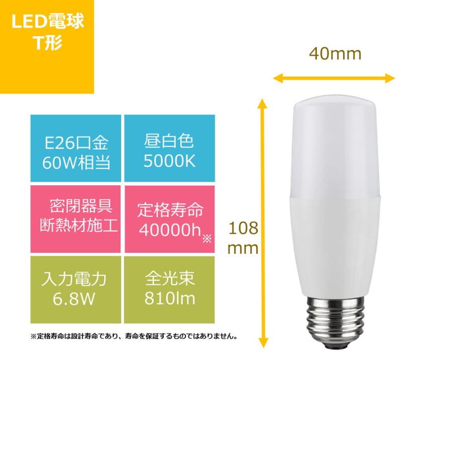 TOSHIBA 東芝 LED電球 一般電球形 810lm(昼白色相当) LDT7N-G/ S/ 60V1 返品種別A : Joshin web - 通販 - Yahoo!ショッピング