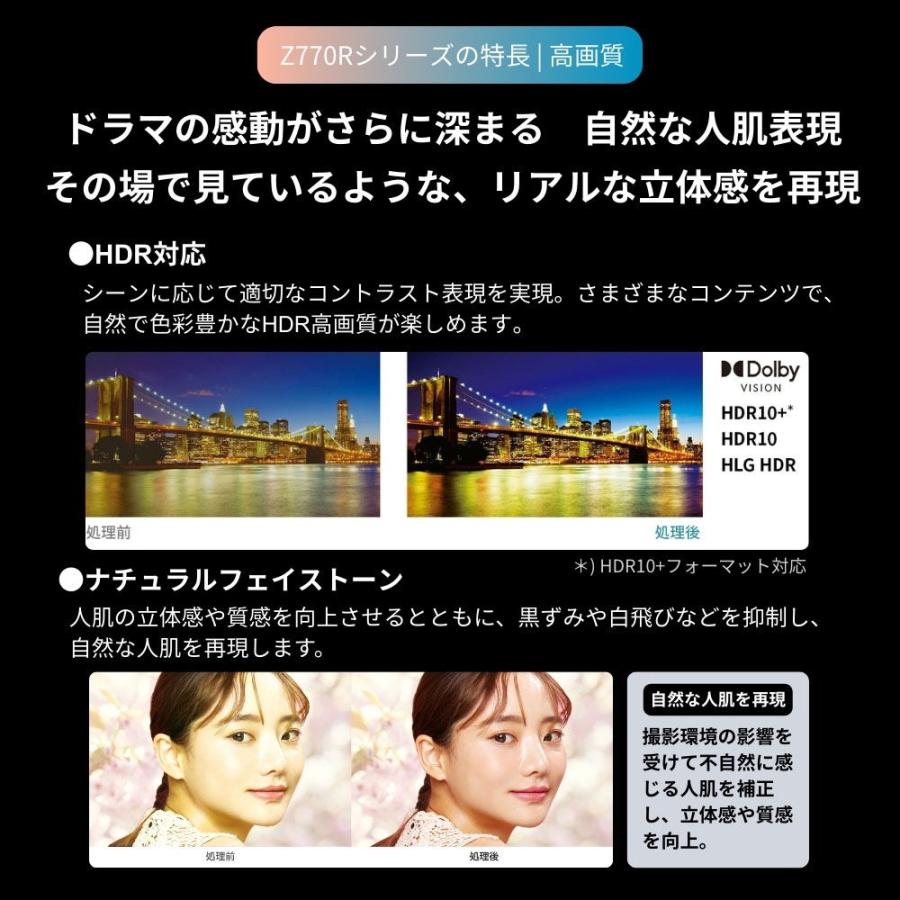 REGZA (標準設置無料 設置Aエリアのみ) REGZA(レグザ) 65V型 Mini LED液晶テレビ[4Kチューナー内蔵] (別売USB HDD録画対応)REGZA Z770Rシリーズ ...