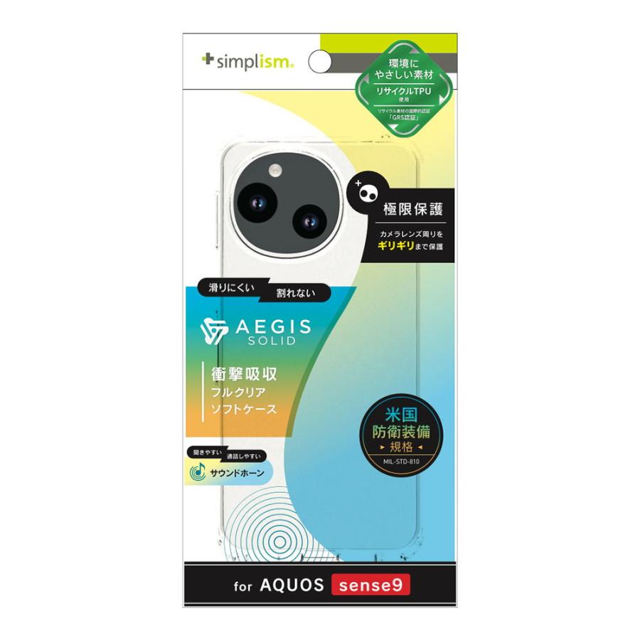 TRINITY（Cartier） トリニティ AQUOS(アクオス) sense9用 [Aegis Solid] フルカバー TPUケース ...