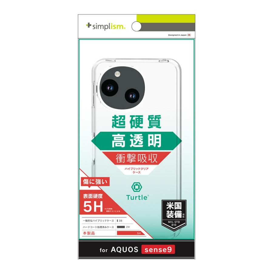 TRINITY（Cartier） トリニティ AQUOS(アクオス) sense9用 [Turtle] ハイブリッドケース(クリア ...