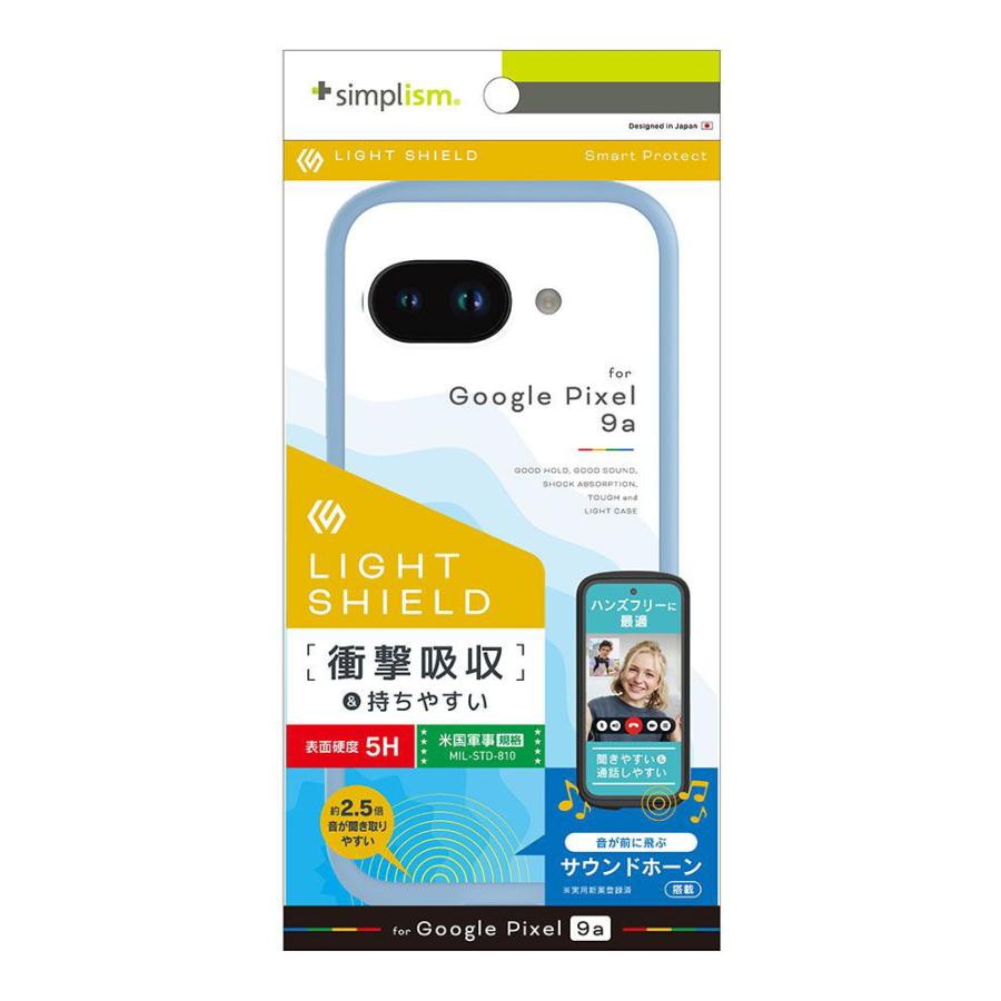 TRINITY（Cartier） トリニティ Google Pixel 9a用 [LIGHT SHIELD] 衝撃吸収 ハイブリッドケース(ブルー) Simplism(シンプリズム) TR ...