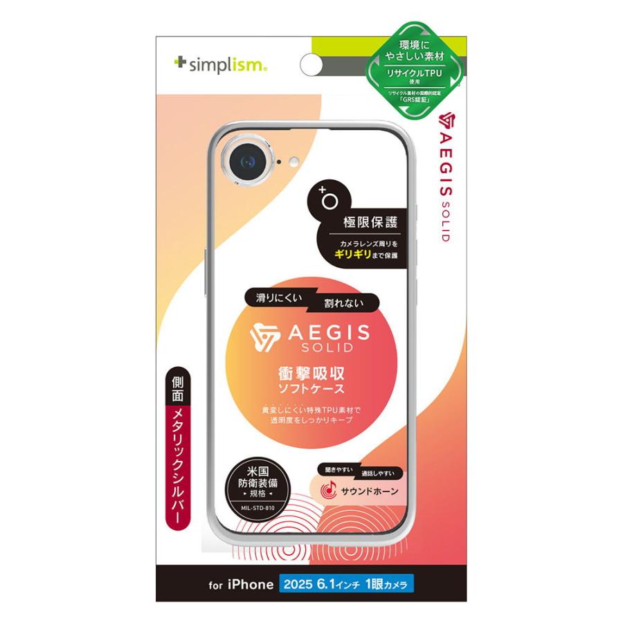 TRINITY（Cartier） トリニティ iPhone 16e用 [Aegis Solid] 超精密設計 フルカバーTPUケース(シルバー) Simplism(シンプリズム) TR ...