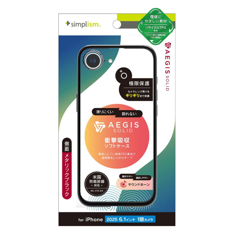 TRINITY（Cartier） トリニティ iPhone 16e用 [Aegis Solid] 超精密設計 フルカバーTPUケース(ブラック) Simplism(シンプリズム) TR ...