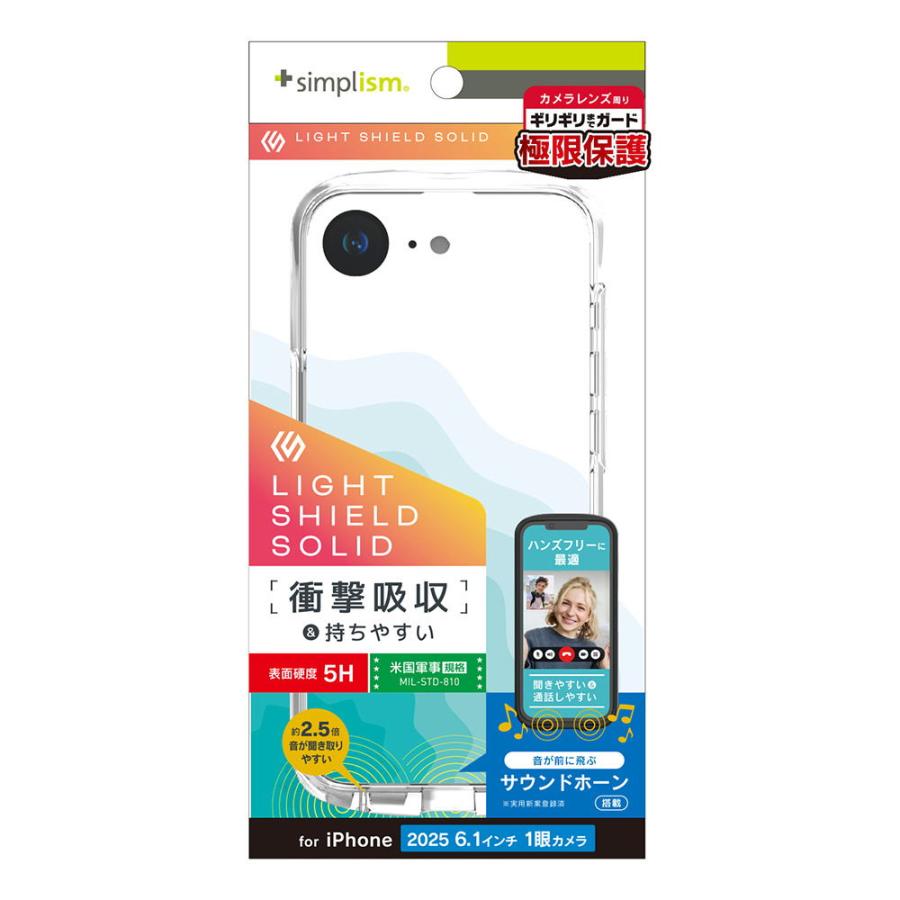 TRINITY（Cartier） トリニティ iPhone 16e用 [LIGHT SHIELD Solid] 超精密設計 衝撃吸収 ハイブリッドクリアケース Simplism(シンプリズム ...