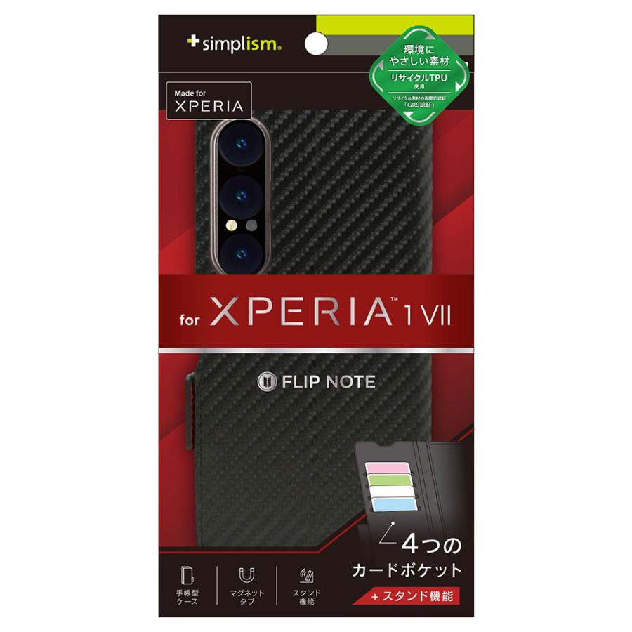 TRINITY（Cartier） トリニティ Xperia 1 VII用 [FlipNote] 耐衝撃フリップノートケース(カーボンブラック) Simplism(シンプリズム) TR ...