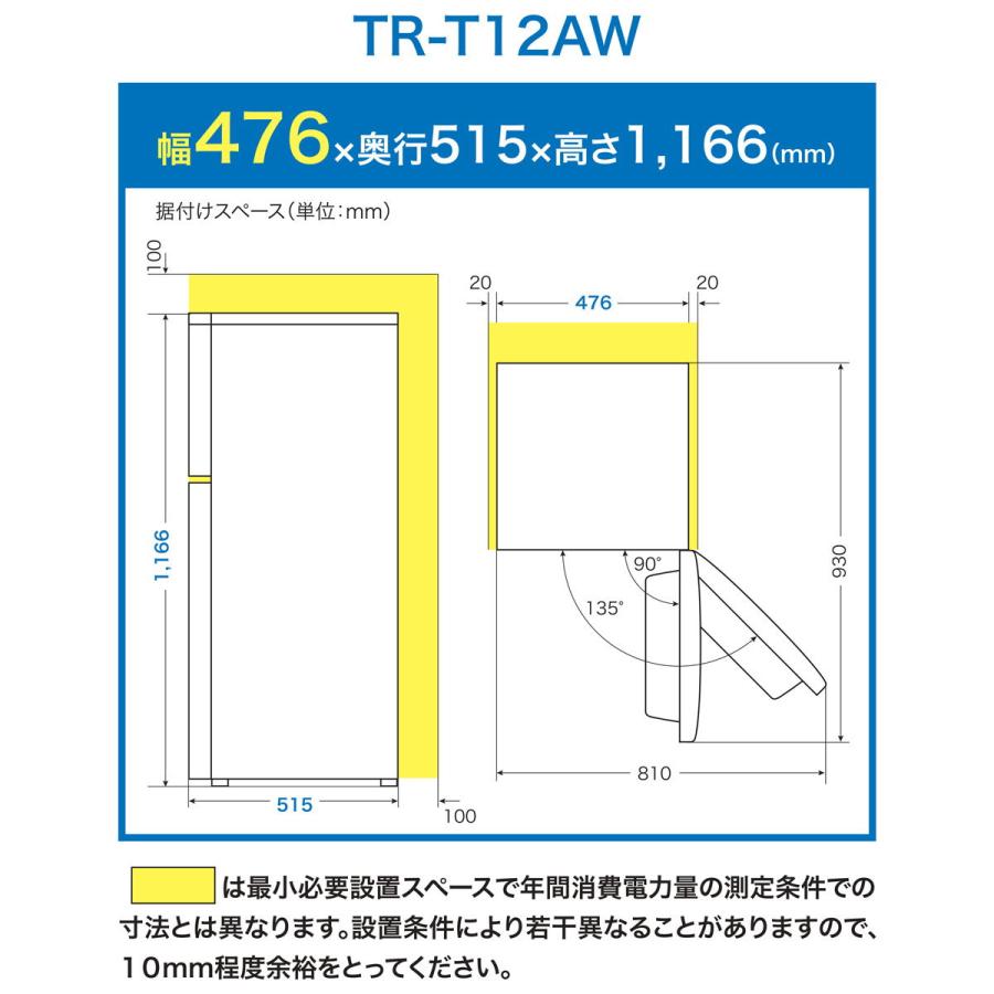 (標準設置無料 設置Aエリアのみ) TCL 116L 2ドア冷蔵庫(直冷式)(右開き)ホワイト TR-T12AW 一人暮らし 返品種別A : 4589449350649-21-18843 ...