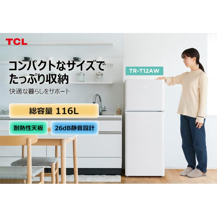 (標準設置無料 設置Aエリアのみ) TCL 116L 2ドア冷蔵庫(直冷式)(右開き)ホワイト TR-T12AW 一人暮らし 返品種別A : 4589449350649-21-18843 ...