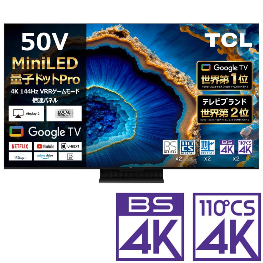 TCL 55QM8BほかQM8Bシリーズ レビュー・評価情報 | Good One Choice