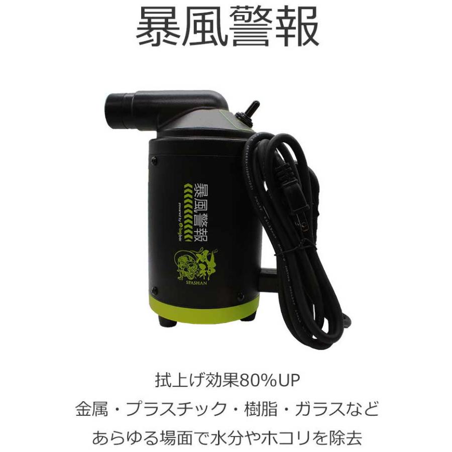SPASHAN スパシャン 暴風警報 パワフルブロア 6095 返品種別A : Joshin web - 通販 - Yahoo!ショッピング