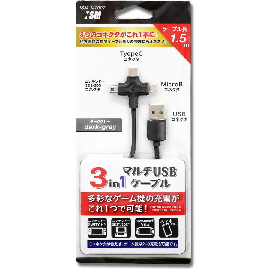 ISM (Switch)3 in 1 マルチUSBケーブル 返品種別B : Joshin web - 通販 - Yahoo!ショッピング