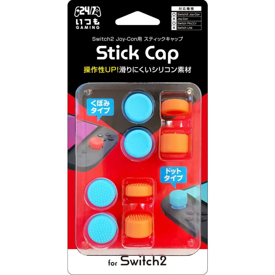 3est (Switch2)Switch2 Joy-Con用 スティックキャップ ブルー×レッド 返品種別B : Joshin web - 通販 - Yahoo!ショッピング
