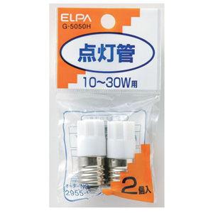 ELPA 点灯管 FG‐1E (2個入) G‐5050H G-5050H(ELPA) 返品種別A : Joshin web - 通販 - Yahoo!ショッピング