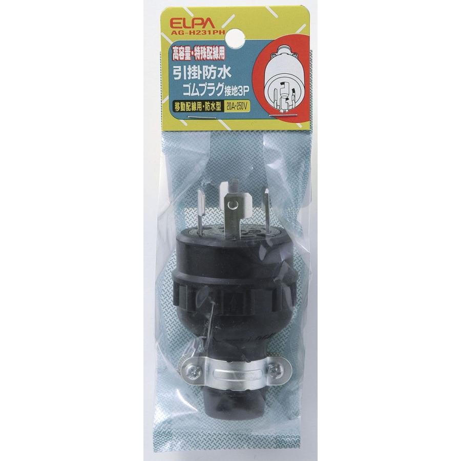ELPA 引掛防水ゴムプラグ 接地3P AG-H231PH 返品種別A : Joshin web - 通販 - Yahoo!ショッピング