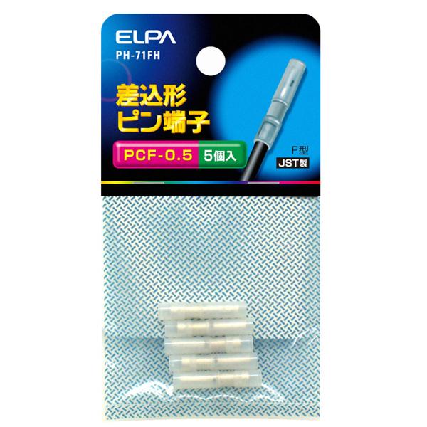 ELPA 差込形ピン端子 PCF形 PH-71FH 返品種別A : Joshin web - 通販 - Yahoo!ショッピング