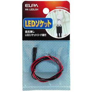 ELPA LEDソケット 抵抗無し HK-LEDLSH 返品種別A :4901087197484-37-50972:Joshin web - 通販 - Yahoo!ショッピング