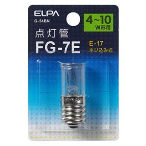ELPA 点灯管 FG‐7E G‐54BN G-54BN(ELPA) 返品種別A : Joshin web - 通販 - Yahoo!ショッピング