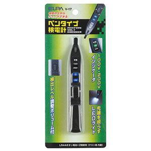 ELPA ペンタイプ検電計(検電ペン) V-17(ELPA) 返品種別A : 4901087205677-26-35395 : Joshin web - 通販 - Yahoo!ショッピング