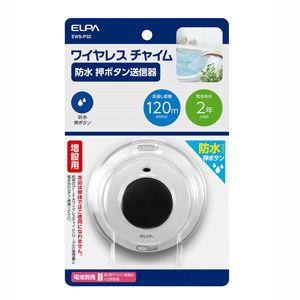 ELPA ワイヤレスチャイム防水押ボタン送信器 EWS-P32 返品種別A : 4901087214037-21-66099 : Joshin web - 通販 - Yahoo!ショッピング