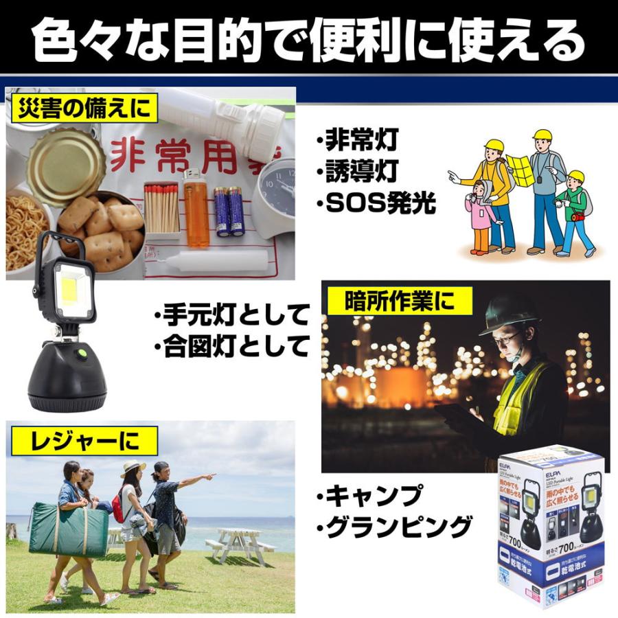 ELPA LEDランタン 700ルーメン 防水ポータブルライト DOP-BL01 返品種別A : Joshin web - 通販 - Yahoo!ショッピング
