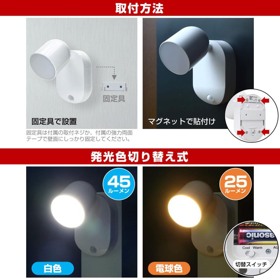 ELPA 乾電池式 LEDセンサー付ライト PM-L751W 返品種別A : Joshin web - 通販 - Yahoo!ショッピング