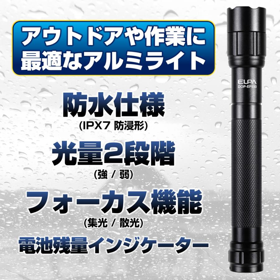 ELPA LED懐中電灯 350ルーメン DOP-EP530 返品種別A : 4901087224388-21-33240 : Joshin web - 通販 - Yahoo!ショッピング