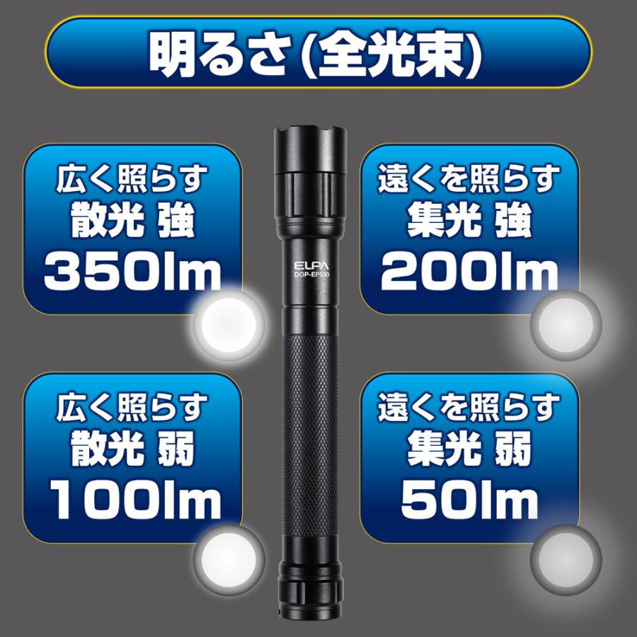 ELPA LED懐中電灯 350ルーメン DOP-EP530 返品種別A : 4901087224388-21-33240 : Joshin web - 通販 - Yahoo!ショッピング