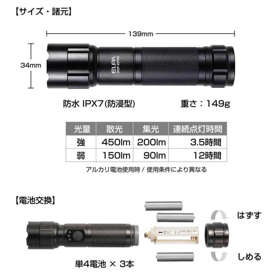 ELPA LED懐中電灯 450ルーメン DOP-EP540 返品種別A : Joshin web - 通販 - Yahoo!ショッピング