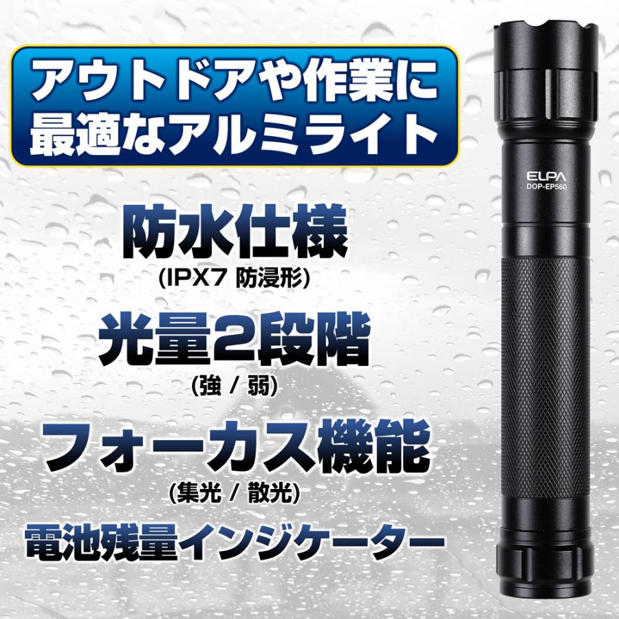 ELPA LED懐中電灯 650ルーメン DOP-EP560 返品種別A : 4901087224401-21-33241 : Joshin web - 通販 - Yahoo!ショッピング
