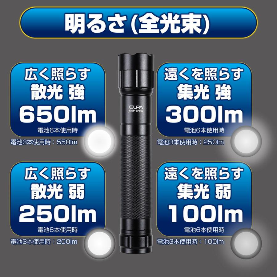 ELPA LED懐中電灯 650ルーメン DOP-EP560 返品種別A : 4901087224401-21-33241 : Joshin web - 通販 - Yahoo!ショッピング