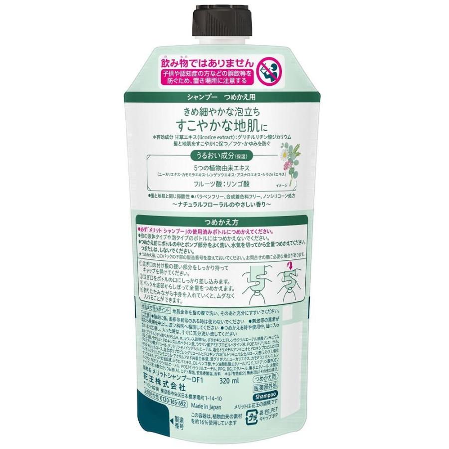 Kao メリット シャンプー つめかえ用 320ml 花王 返品種別A : Joshin web - 通販 - Yahoo!ショッピング