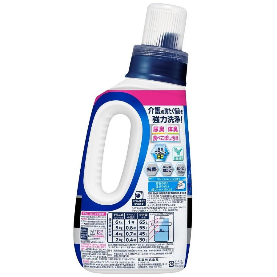 Kao アタック消臭ストロングジェル本体 720g 花王 返品種別A : Joshin web - 通販 - Yahoo!ショッピング