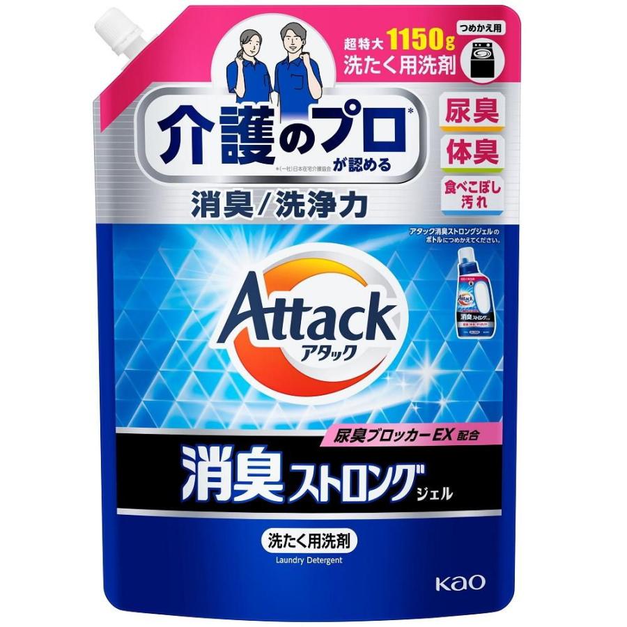 Kao アタック消臭ストロングジェル つめかえ用 1150g 花王 返品種別A : Joshin web - 通販 - Yahoo!ショッピング
