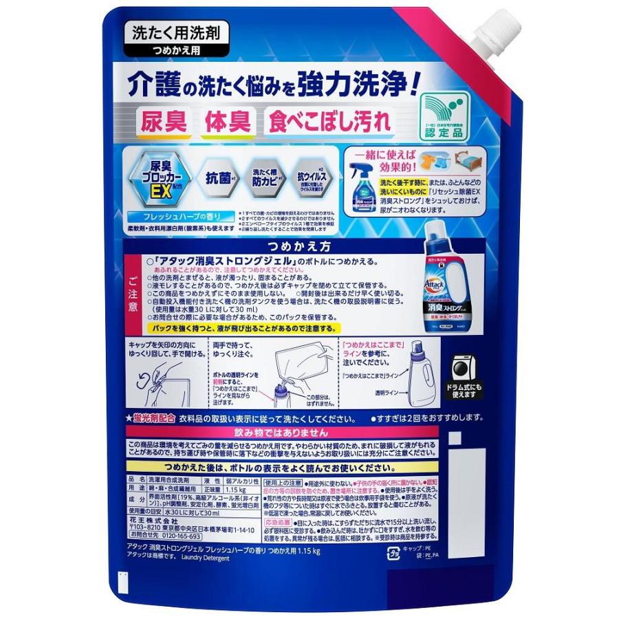 Kao アタック消臭ストロングジェル つめかえ用 1150g 花王 返品種別A : Joshin web - 通販 - Yahoo!ショッピング