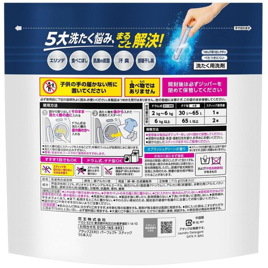 Kao アタックZERO パーフェクトスティック 55本入 花王 返品種別A : Joshin web - 通販 - Yahoo!ショッピング