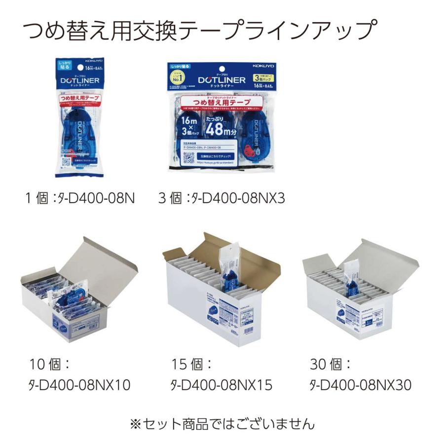 KOKUYO コクヨ テープのり＜ドットライナー＞詰替え用テープ 強粘 15個 タ-D400-08NX15 返品種別A : Joshin web - 通販 - Yahoo!ショッピング