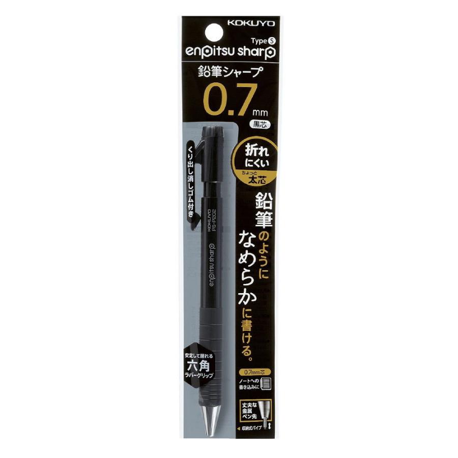 KOKUYO コクヨ シャープペン 鉛筆シャープTypeS 0.7mm(吊り下げパック)(黒) PS-P202D-1P 返品種別A : Joshin web - 通販 - Yahoo!ショッピング