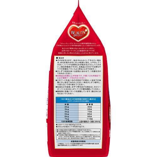 日本ペットフード ビューティープロ キャット Wケア 下部尿路・腎臓の健康 1.2kg 返品種別B : Joshin web - 通販 - Yahoo!ショッピング