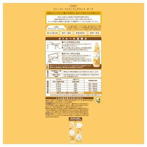 ファーファ ファインフレグランス ボーテ 詰替 プライムフローラルの香り 840ml NSファーファ・ジャパン 返品種別A : Joshin web - 通販 - Yahoo!ショッピング