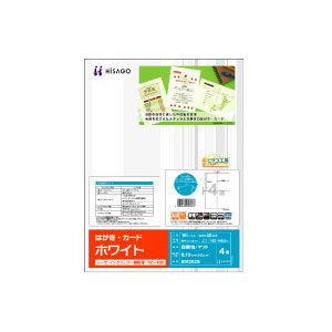 ヒサゴ はがき カード[A4/ 4面/ 10枚入/ ホワイト] HiSAGO BM202S 返品種別A : Joshin web - 通販 - Yahoo!ショッピング