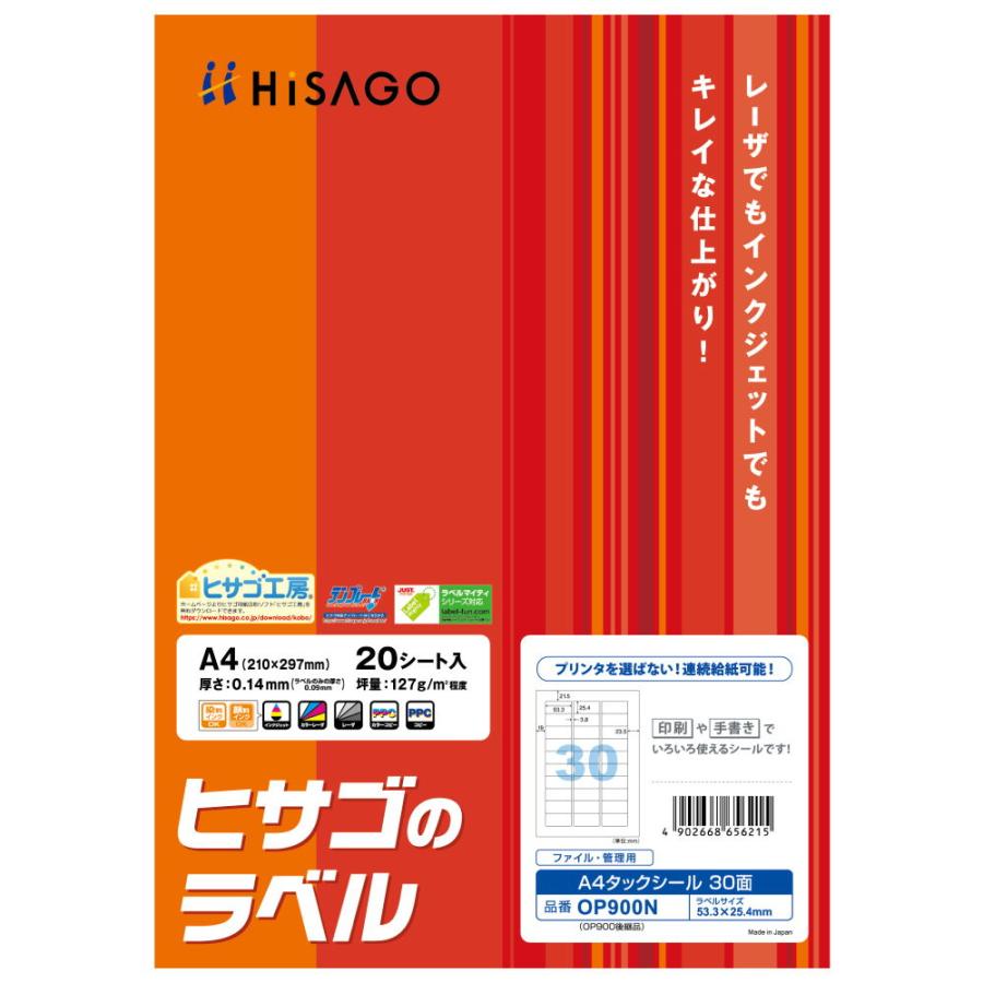 ヒサゴ タックシール 連続給紙タイプ 角丸[A4/ 30面/ 20枚入] HiSAGO OP900N 返品種別A : 4902668656215-42-28045 : Joshin web ...