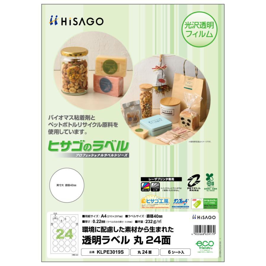 ヒサゴ 透明ラベル[A4/ 24面/ 丸/ 6シート入] HiSAGO KLPE3019S 返品種別A : Joshin web - 通販 - Yahoo!ショッピング